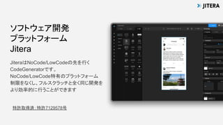 Jitera Inc.Company presentation_v5.pdf