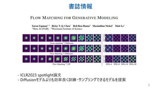 【DL輪読会】Flow Matching for Generative Modeling | PPTX