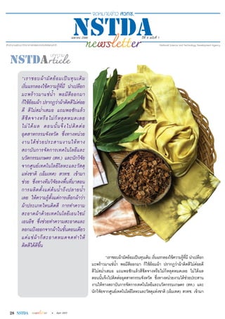 NSTDA Newsletter ปีที่ 9 ฉบับที่ 1 ประจำเดือนเมษายน 2566 | PDF