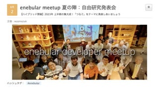 20230601_Visual_IoTLT_vol14_kitazaki_v1.pdf