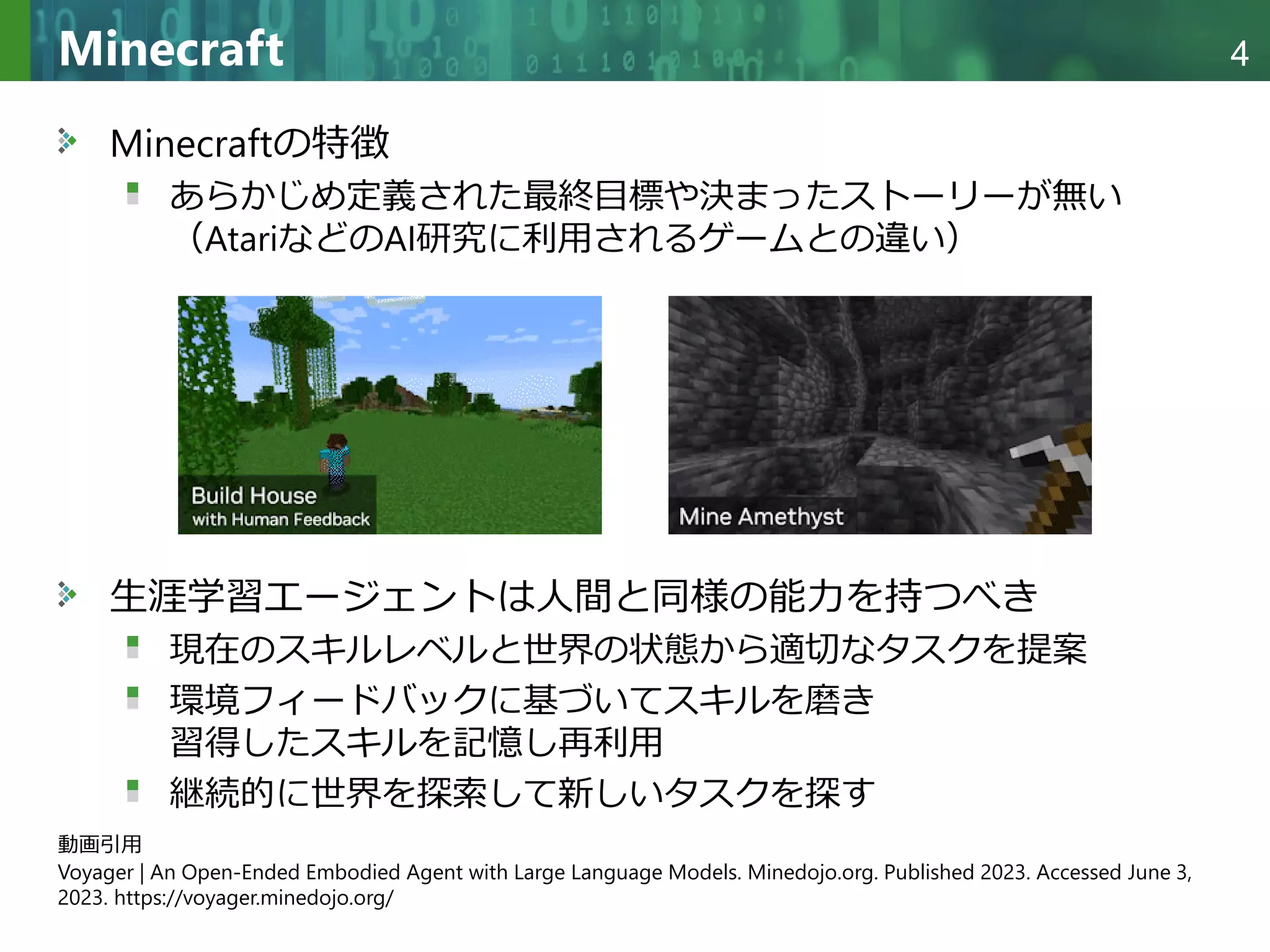 Voyager: An Open-Ended Embodied Agent with Large Language Models | PPT