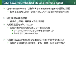 Voyager: An Open-Ended Embodied Agent with Large Language Models | PPT