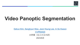 論文紹介：Video Panoptic Segmentation | PDF | Technology & Computing