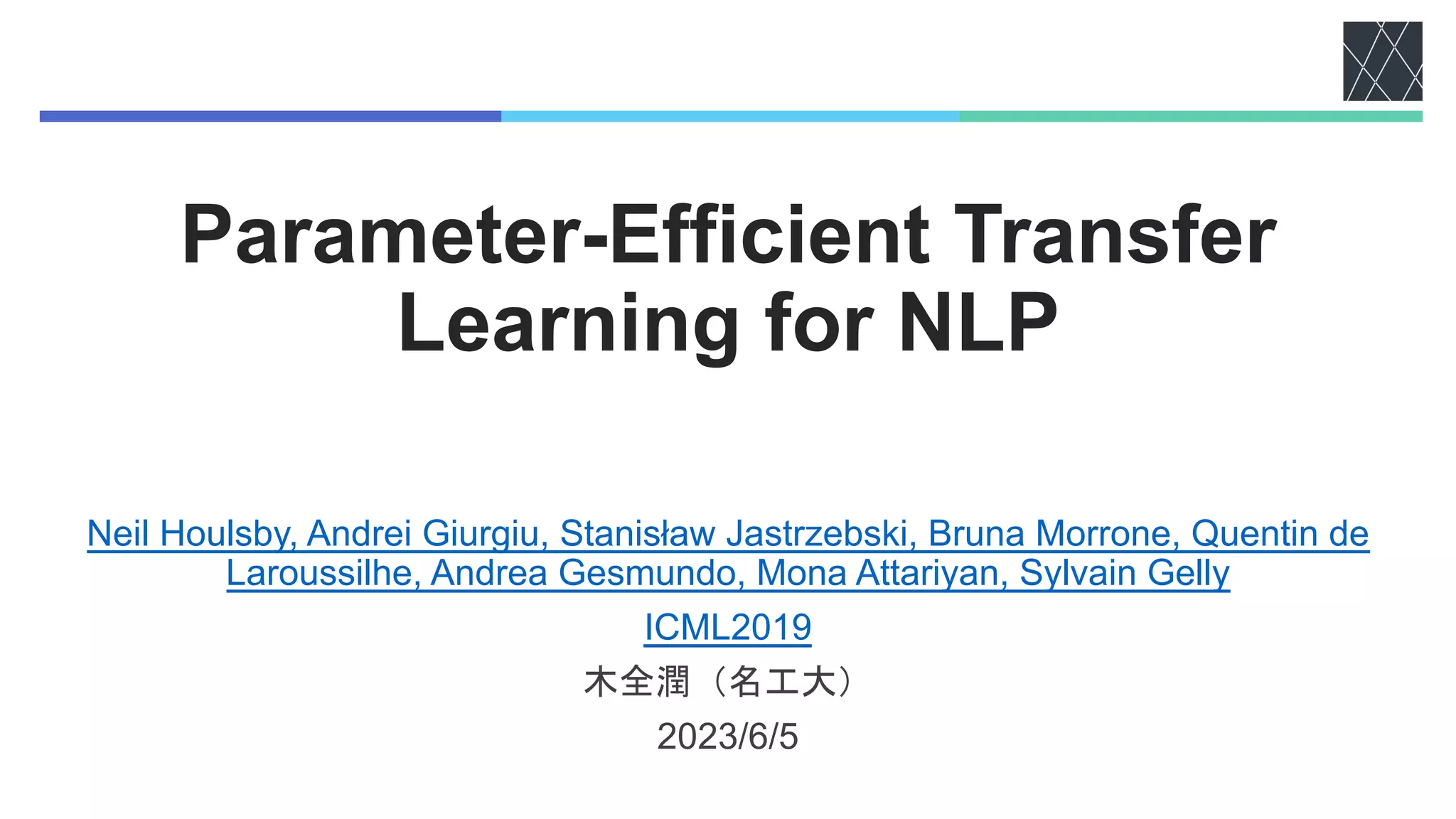 論文紹介：parameter Efficient Transfer Learning For Nlp Pdf Technology And Computing