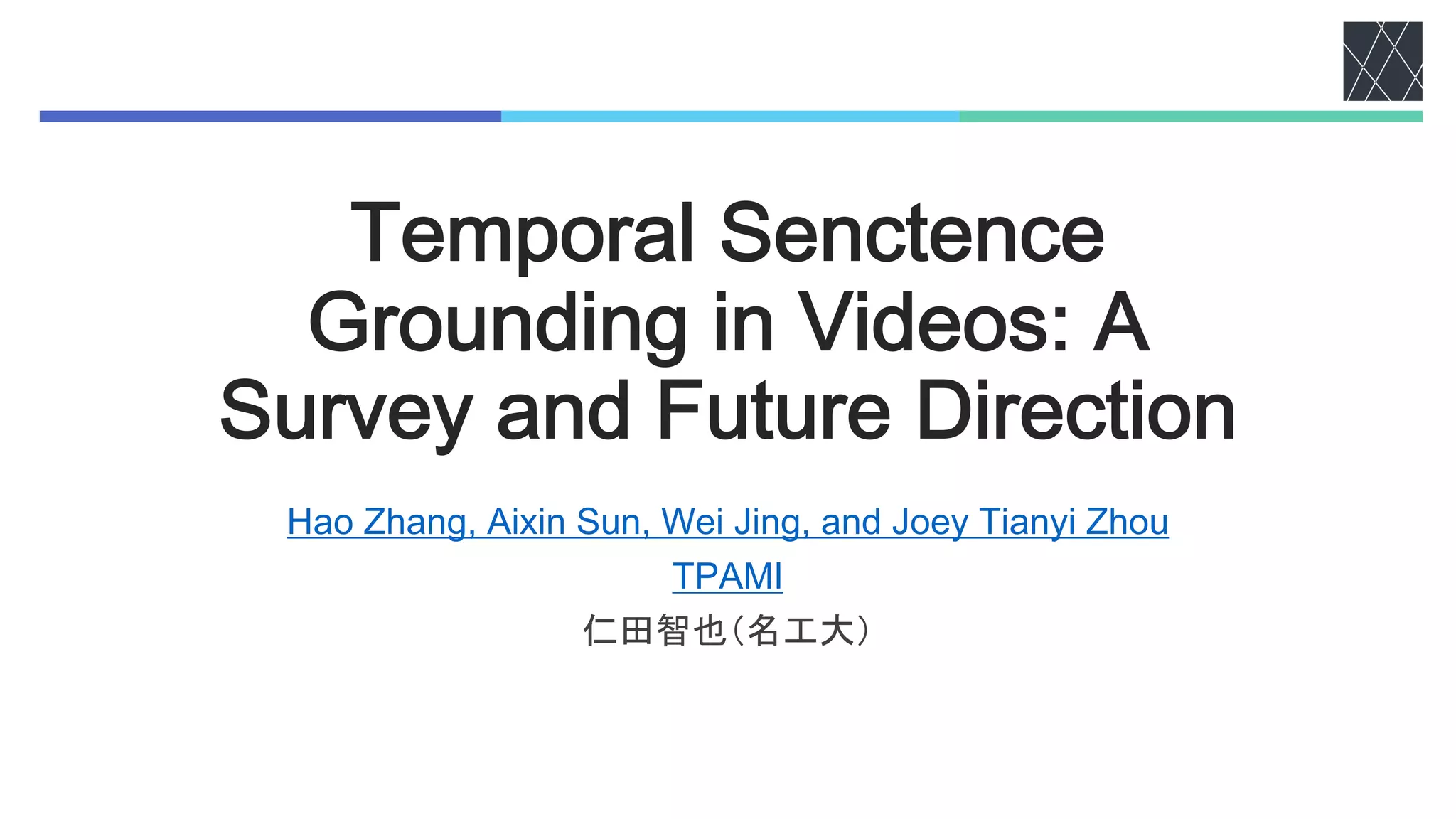 論文紹介：Temporal Sentence Grounding in Videos: A Survey and Future Directions | PDF