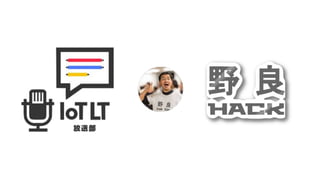 20230705_Node-RED_Park_vol12_kitazaki_v1.pdf