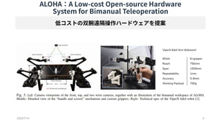 【DL輪読会】"Learning Fine-Grained Bimanual Manipulation with Low-Cost ...