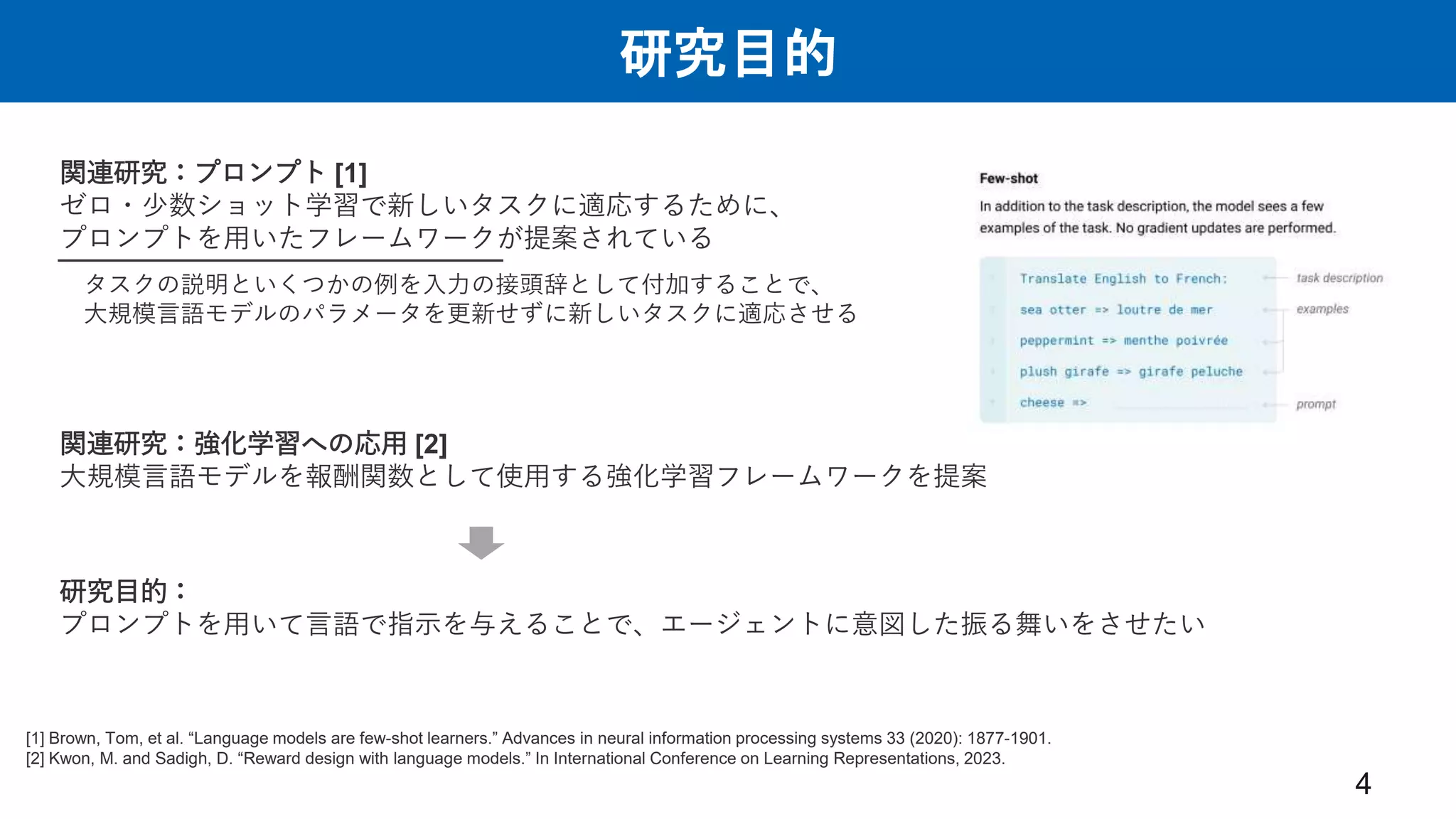 【dl輪読会】language Instructed Reinforcement Learning For Human Ai Coordination Pptx