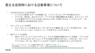 Qlik Tips 20230725 Section Access Update | PPTX | Databases | Computer Software and Applications