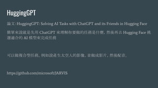 Introduction Hugging face.pdf