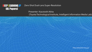 【DL輪読会】Zero-Shot Dual-Lens Super-Resolution | PPT