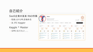 CatBoost on GPU のひみつ | PPTX