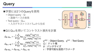 論文紹介：OneFormer: One Transformer To Rule Universal Image Segmentation | PDF