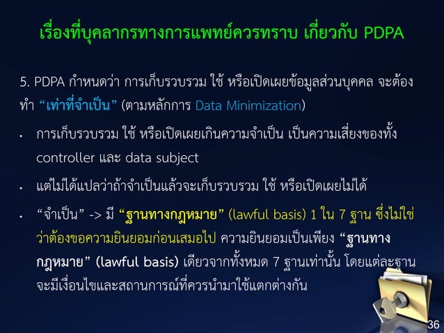 Privacy & PDPA Awareness Training for Ramathibodi Residents (October 5, 2023) | PDF
