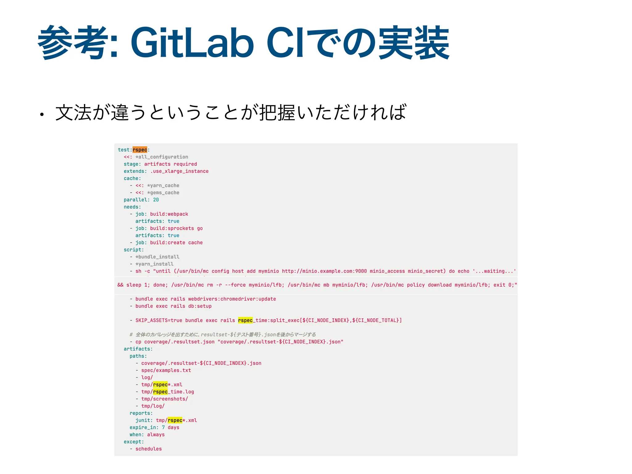 GitLab から GitHub + CircleCI に乗り換えてチーム運用を改善しつつある話 | PDF