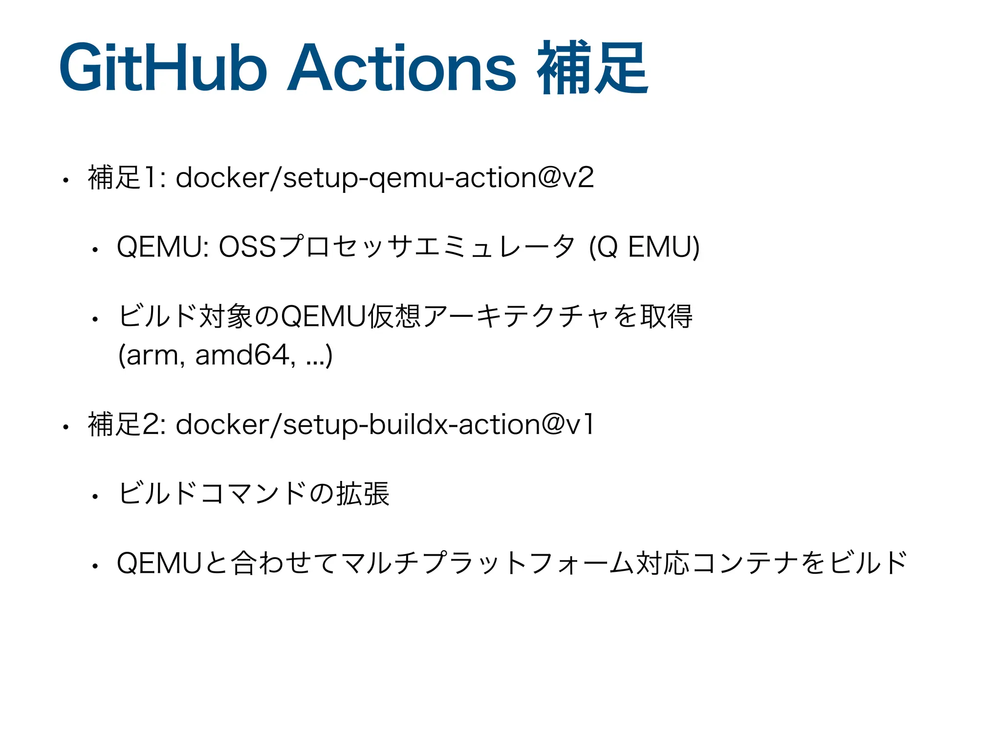 GitLab から GitHub + CircleCI に乗り換えてチーム運用を改善しつつある話 | PPT