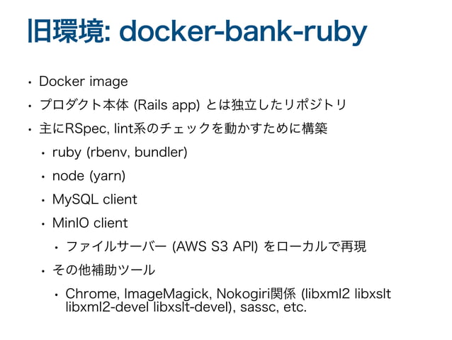 GitLab から GitHub + CircleCI に乗り換えてチーム運用を改善しつつある話 | PPT