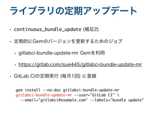 GitLab から GitHub + CircleCI に乗り換えてチーム運用を改善しつつある話 | PPT