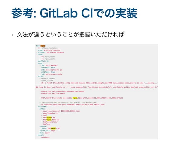 GitLab から GitHub + CircleCI に乗り換えてチーム運用を改善しつつある話 | PPT