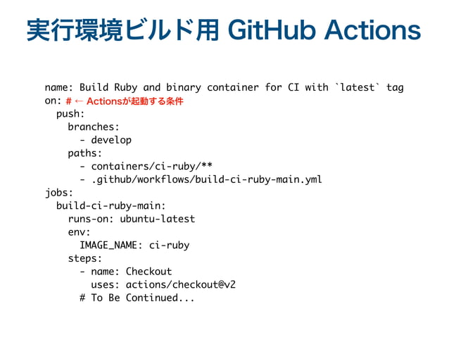GitLab から GitHub + CircleCI に乗り換えてチーム運用を改善しつつある話 | PPT