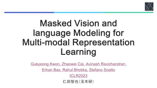 論文紹介：Masked Vision and Language Modeling for Multi-modal Representation Learning | PDF