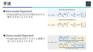 論文紹介：ProbVLM: Probabilistic Adapter for Frozen Vison-Language Models | PDF