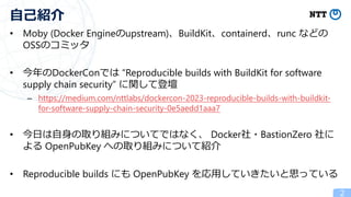 [DockerConハイライト] OpenPubKeyによるイメージの署名と検証.pdf