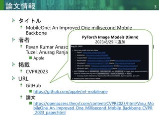 DLゼミ: MobileOne: An Improved One millisecond Mobile Backbone | PPTX