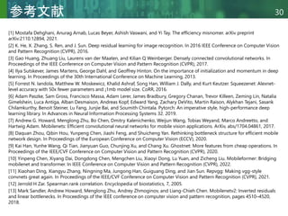 DLゼミ: MobileOne: An Improved One millisecond Mobile Backbone | PPTX