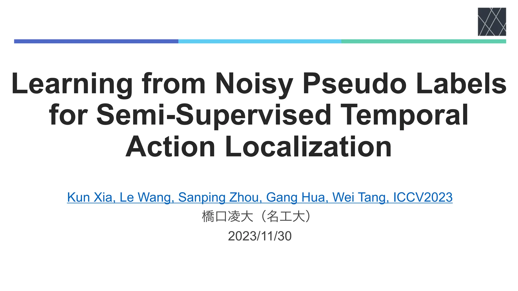 論文紹介：Learning from Noisy Pseudo Labels for Semi-Supervised Temporal Action Localization | PPT