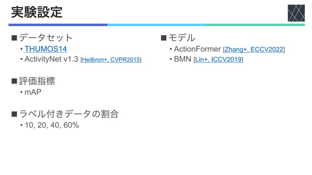 論文紹介：learning From Noisy Pseudo Labels For Semi Supervised Temporal Action Localization Ppt
