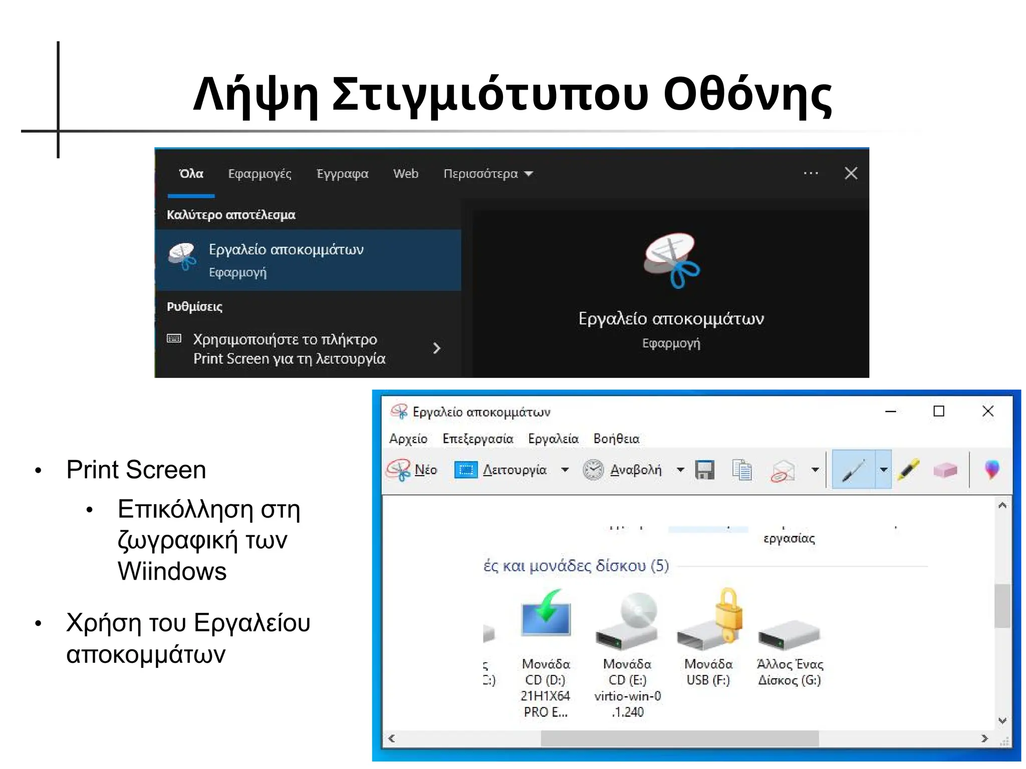 Microsoft Windows 10 Introduction Part 1 | PDF