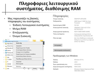 Microsoft Windows 10 Introduction Part 1 | PDF