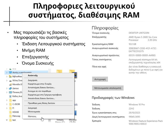 Microsoft Windows 10 Introduction Part 1 | PDF