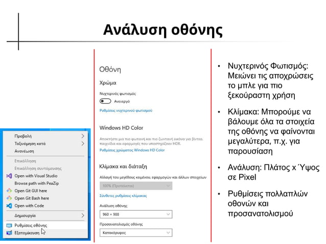 Microsoft Windows 10 Introduction Part 1 | PDF