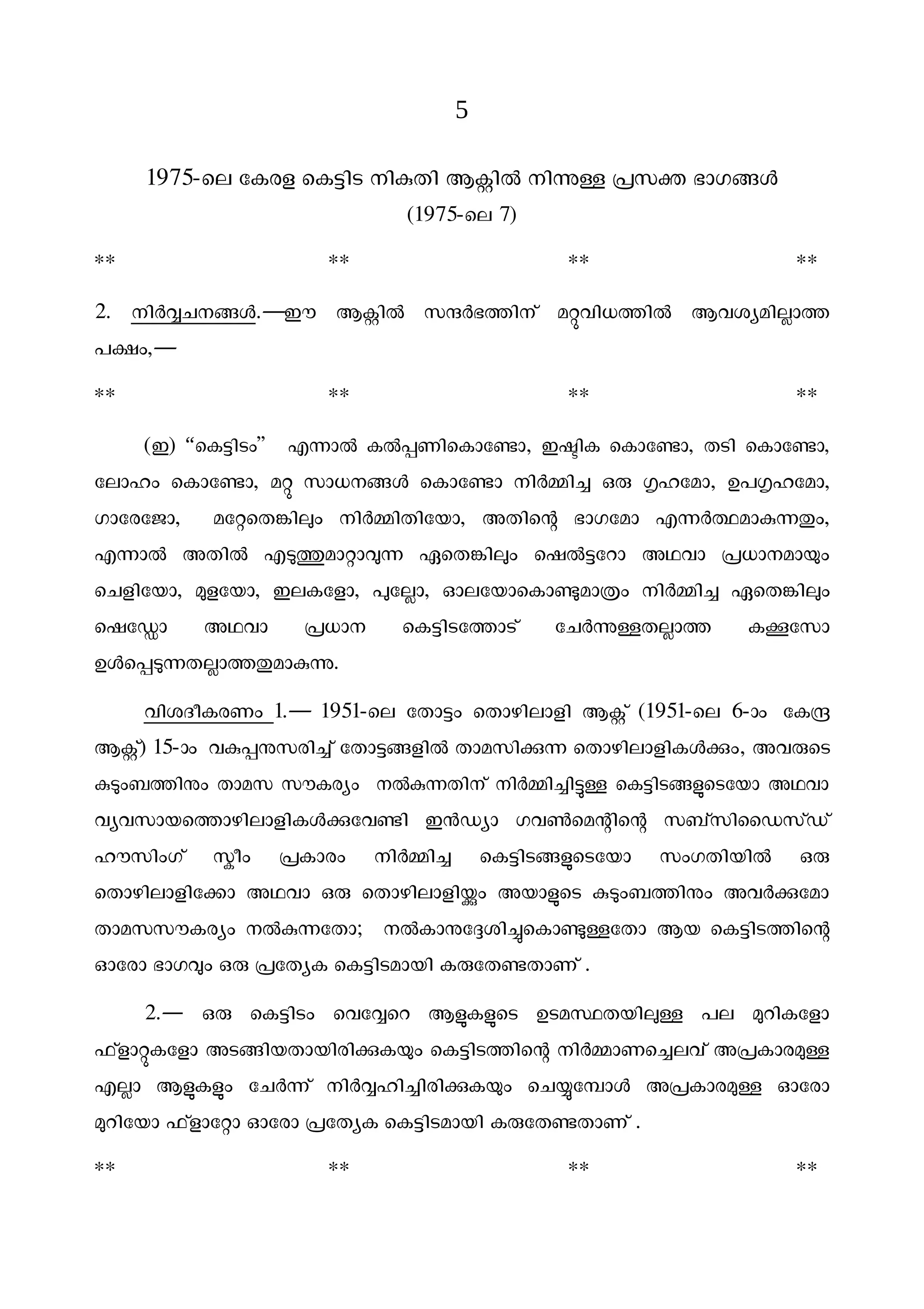Kerala Building tax act 1975 modified 2023 James Joseph Adhikarathil | PDF