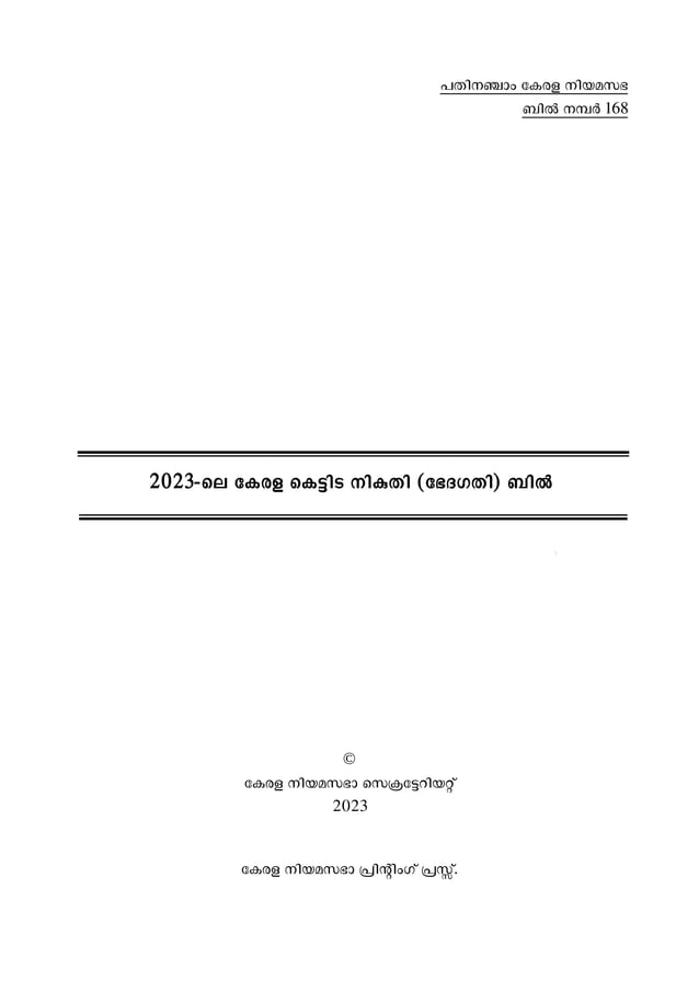 Kerala Building tax act 1975 modified 2023 James Joseph Adhikarathil | PDF
