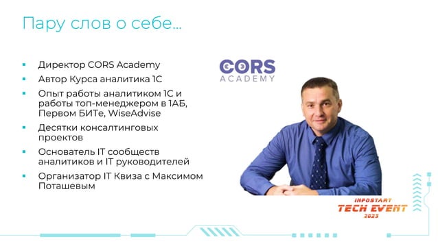 Infostart 2023 Business Analysis Core Concept Model.pptx