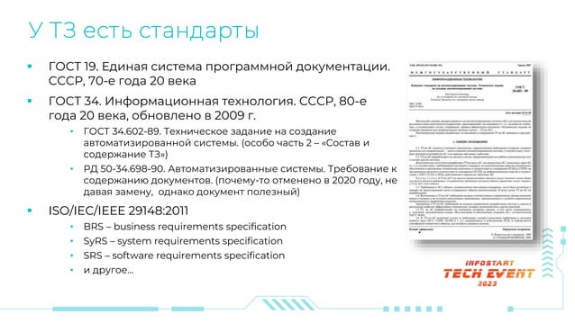 Infostart 2023 Business Analysis Core Concept Model.pptx