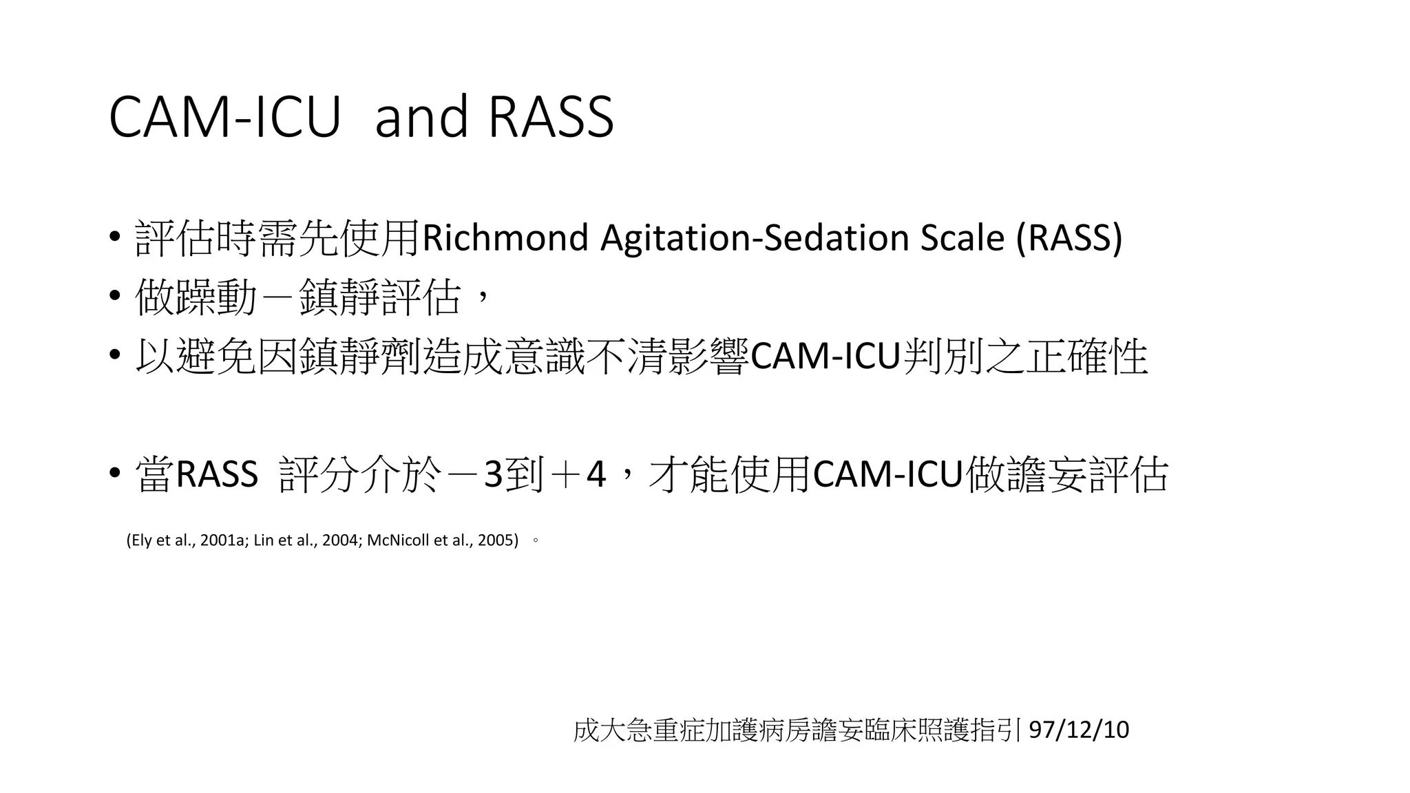 Delirium in ICU severity score system and management | PPTX