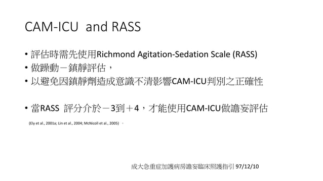 Delirium in ICU severity score system and management | PPT