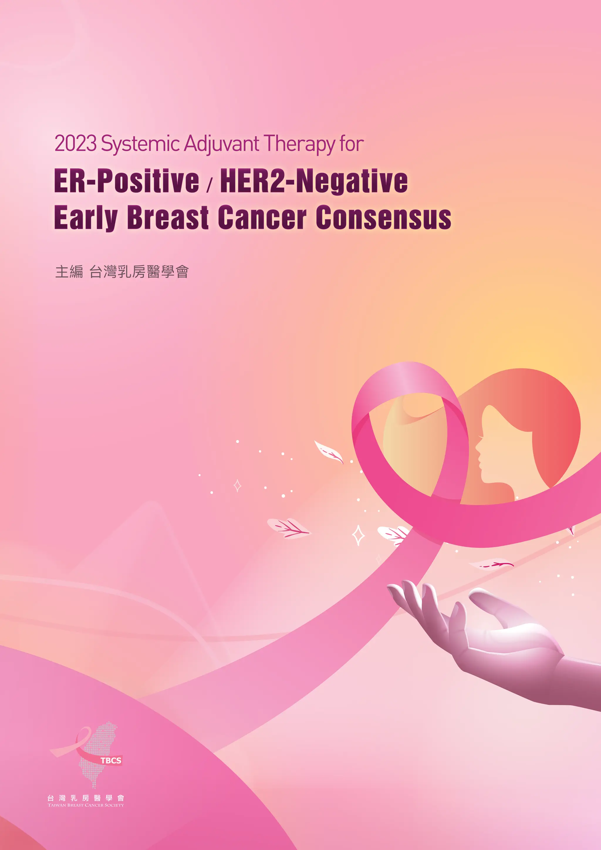 2023 HR Positive / HER2-Negative early breast cancer consensus | PDF
