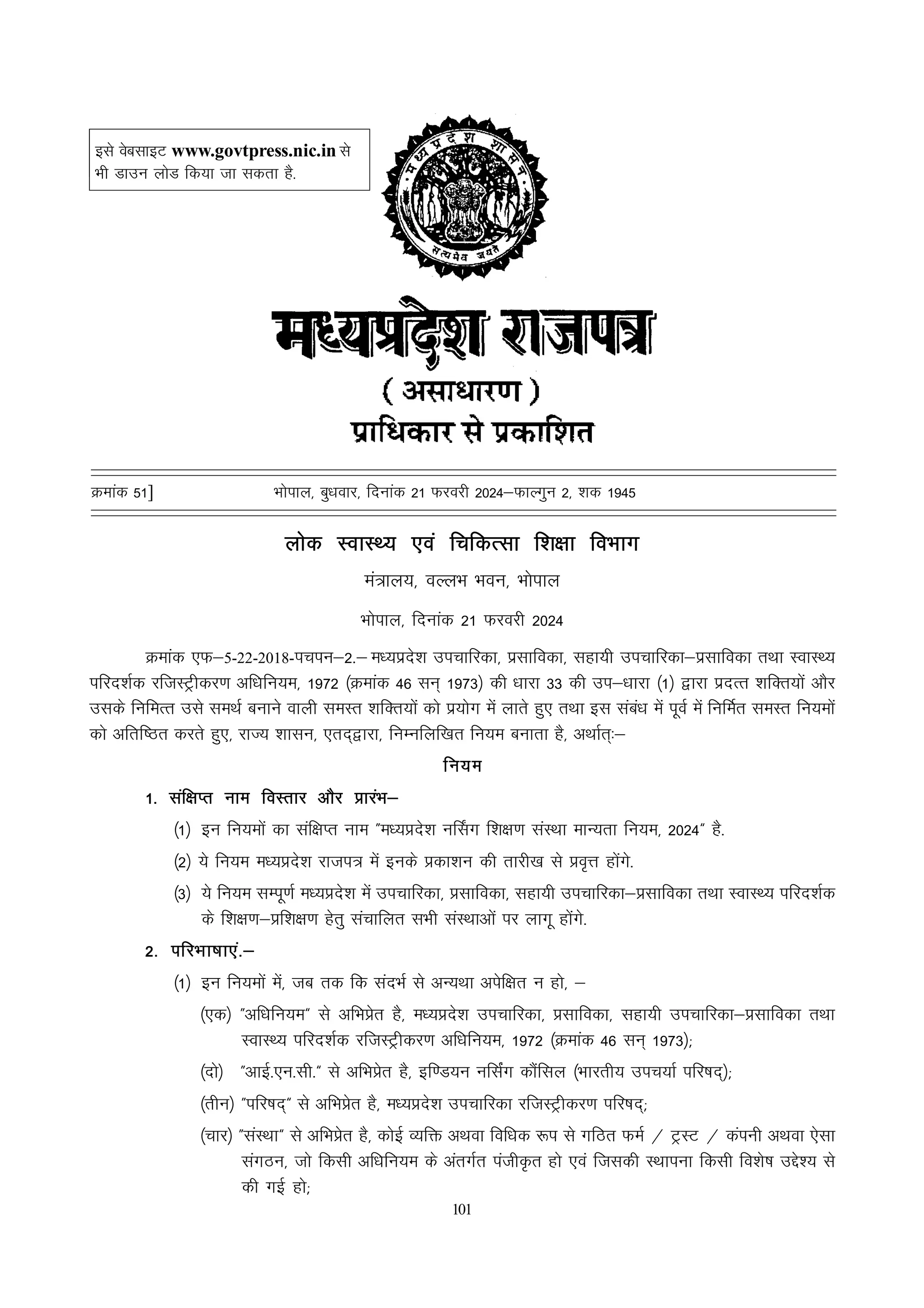 Nursing College Opening Rule Book in 2024 | PDF