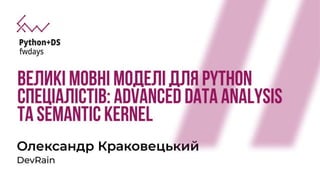 "LLMs for Python Engineers: Advanced Data Analysis and Semantic Kernel ...