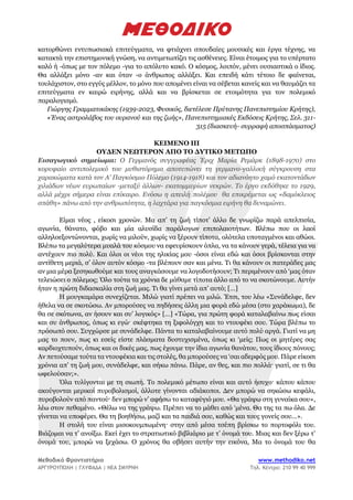 ΠΑΝΕΛΛΗΝΙΕΣ 2024 ΠΡΟΤΕΙΝΟΜΕΝΑ ΘΕΜΑΤΑ ΝΕΟΕΛΛΗΝΙΚΗ ΓΛΩΣΣΑ ΚΑΙ ΛΟΓΟΤΕΧΝΙΑ.pdf