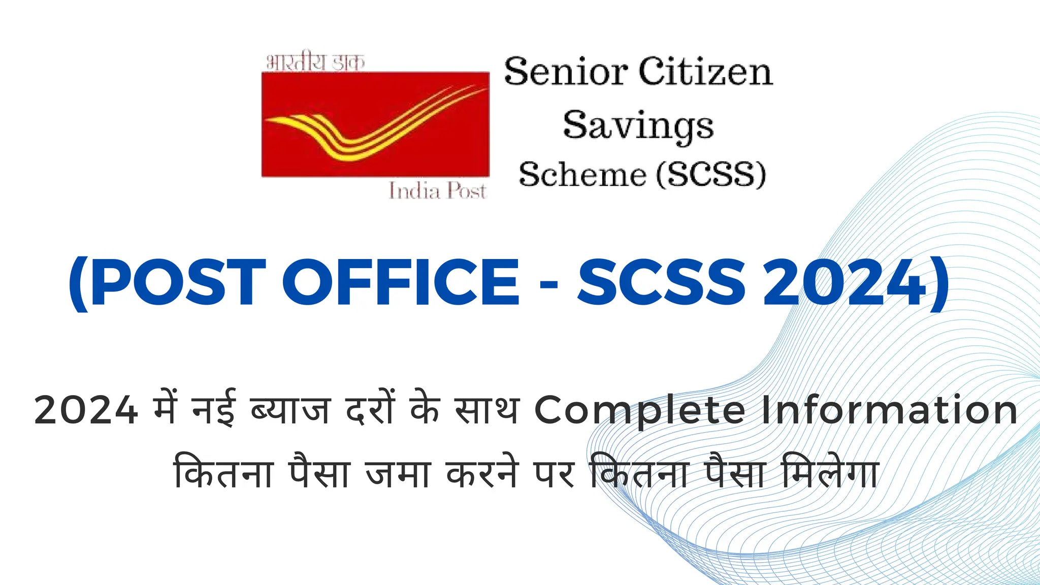 Senior citizen saving scheme for India nationals | PPT