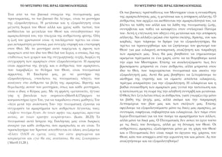 Συνειδητος Ενοριτης Σεπτεμβριου 2024.pdf