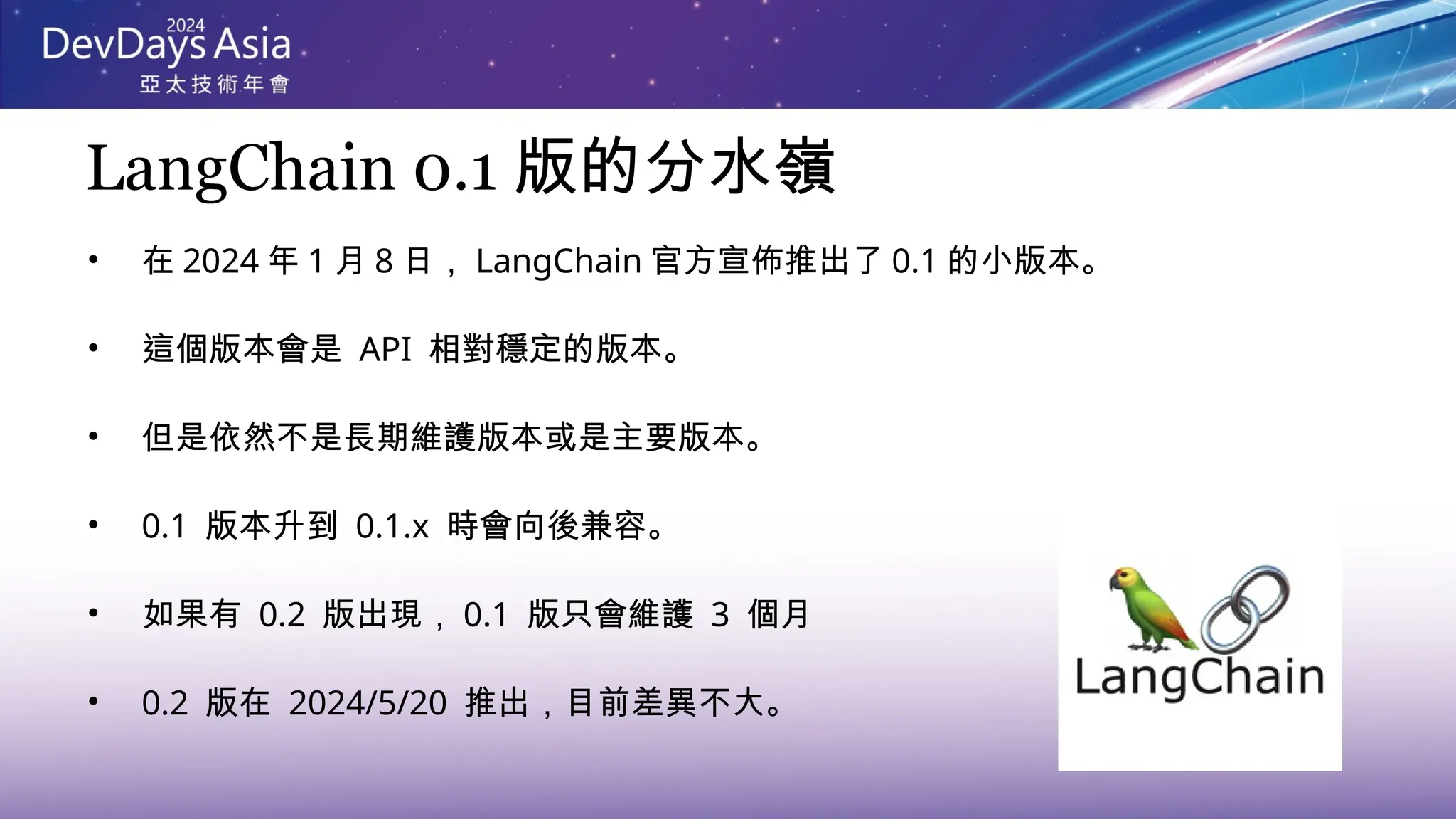 DevDays Asia 2024 Demo LangChain 與 Azure | PPTX