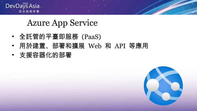 DevDays Asia 2024 Demo LangChain 與 Azure | PPTX