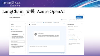 DevDays Asia 2024 Demo LangChain 與 Azure | PPTX